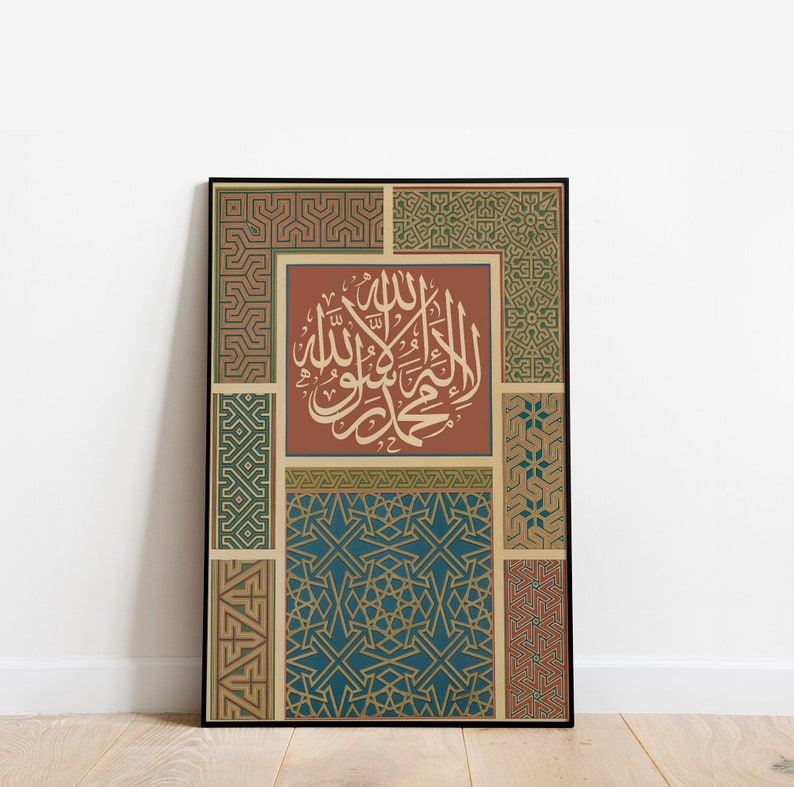 Printable Vintage Shahada Calligraphy Wall Decor, Islamic Muslim Wall ...