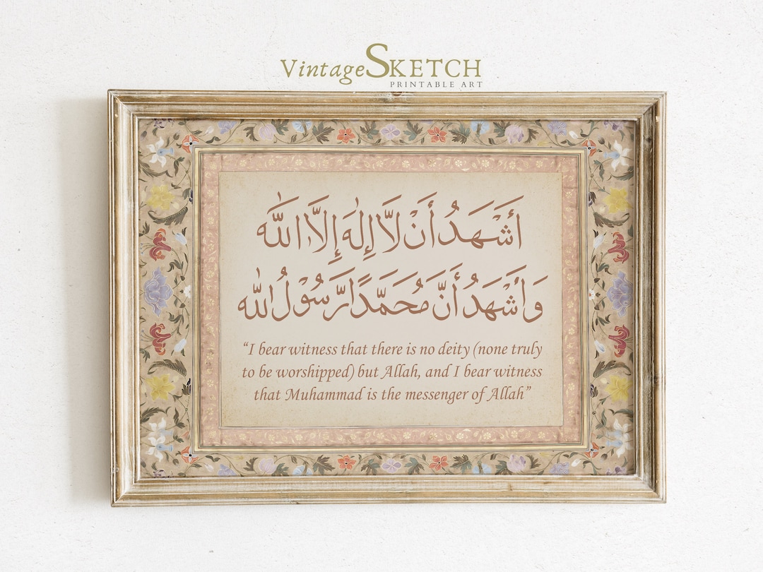 Printable Islamic Wall Art, Ashadualla Ilaha Illallah Wa Ashhadu ...