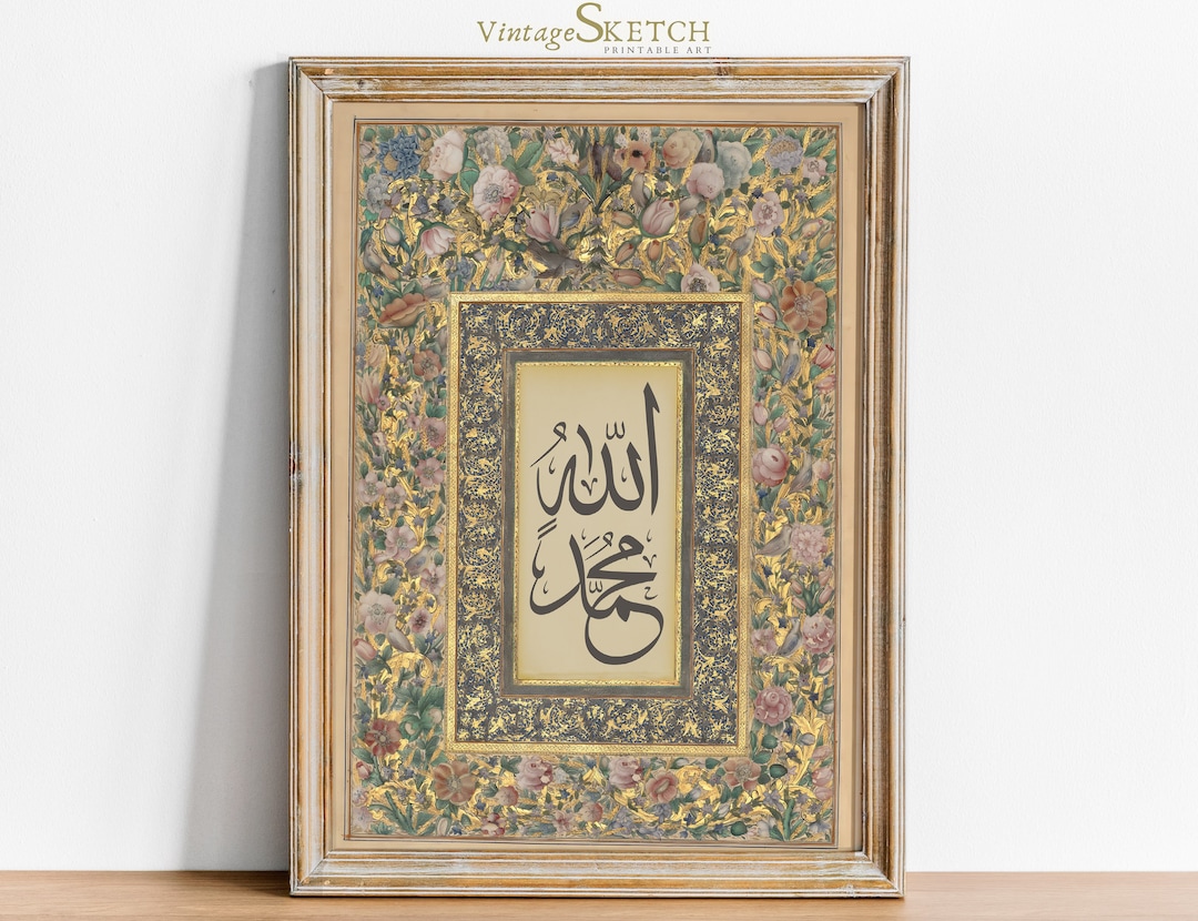 Allah Muhammed(pbuh) Calligraphy Print, Allah Wall Art, Islamic Wall ...
