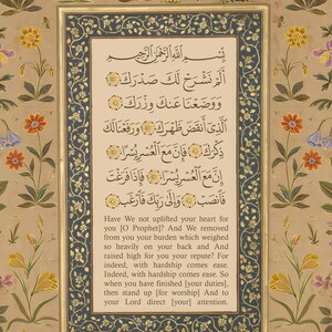 Printable Quran Surah Wall Art, Minimalist Printable Wall Decor ...