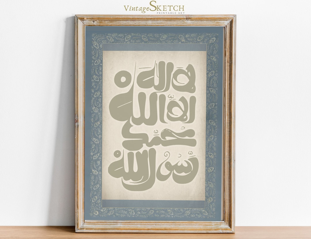 Printable Shahada Kalma Maghrebi Calligraphy Wall Decor, Islamic Wall ...