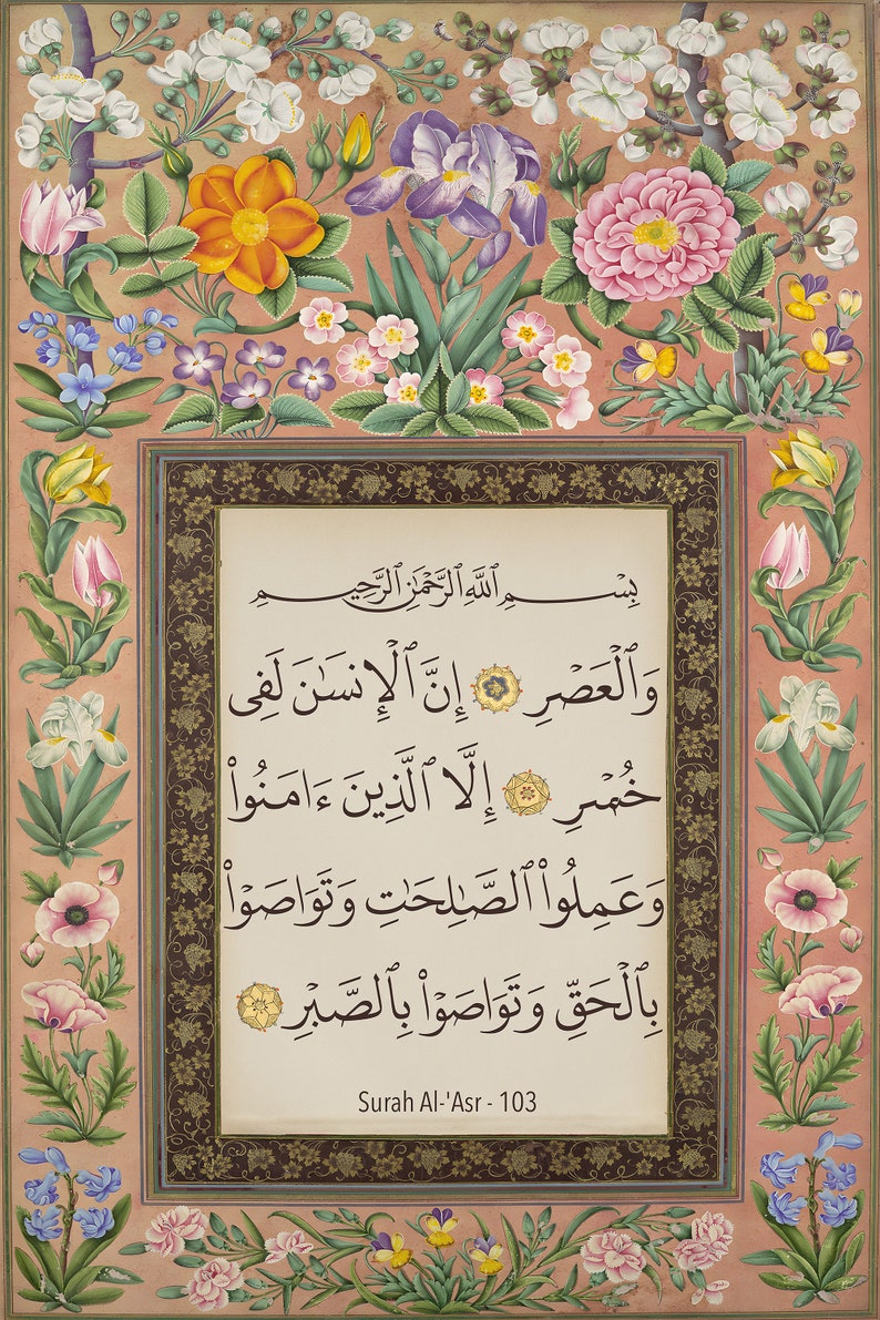 Printable Islamic Surah Al Asr Wall Art Minimalist Printable - Etsy UK