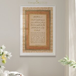 Printable Islamic Calligraphy Wall Art, Quran Duas, Islamic Wall Poster ...