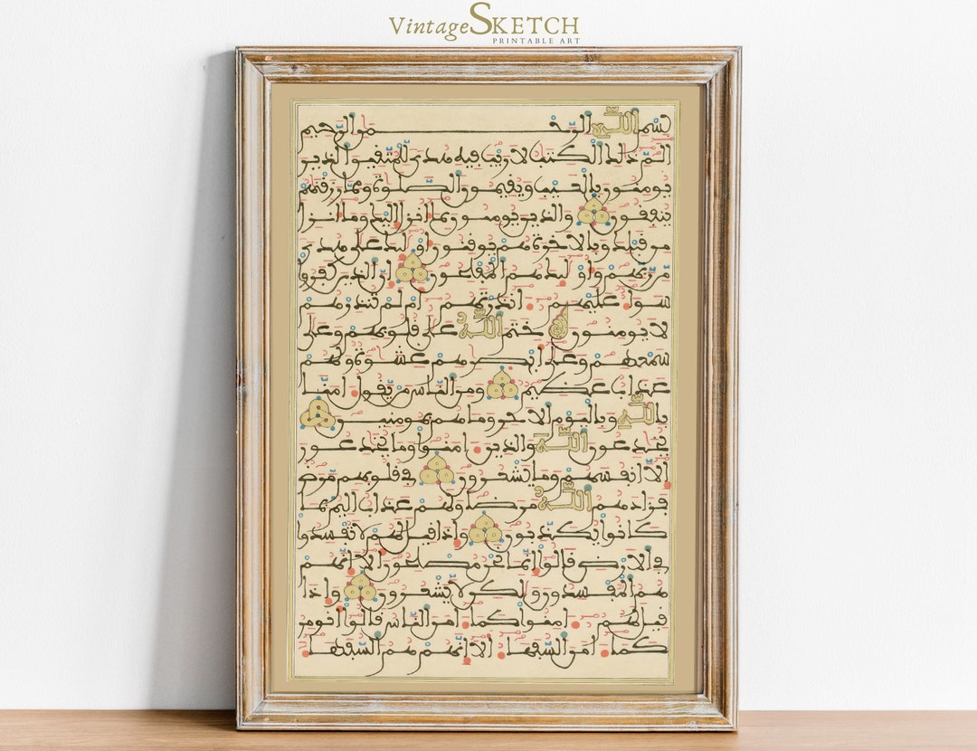 Printable Vintage Surah Albaqarah Wall Decor, Nikkah Gift, Muslim ...