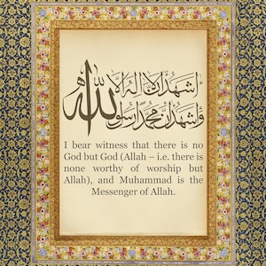 Printable Vintage Shahada Calligraphy Wall Decor, Islamic Muslim Wall ...
