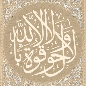 Printable Vintage Allah Calligraphy, Muslim Wall Decor, Islamic Wall ...