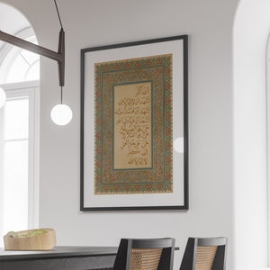 Printable Vintage Call to the Prayer Azan Wall Art, Prayer Call ...