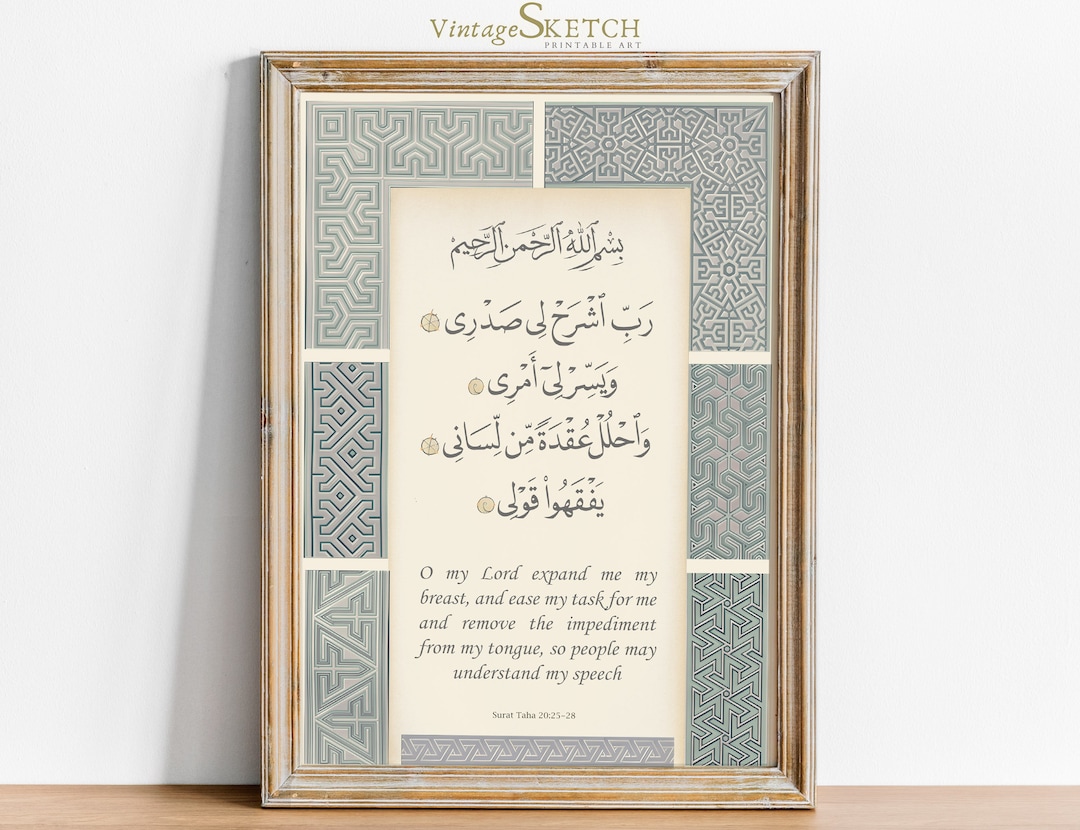 Printable Quranic Dua Wall Art, Quran Wall Decor, Muslim Poster ...