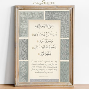 Printable Quranic Dua Wall Art, Quran Wall Decor, Muslim Poster ...