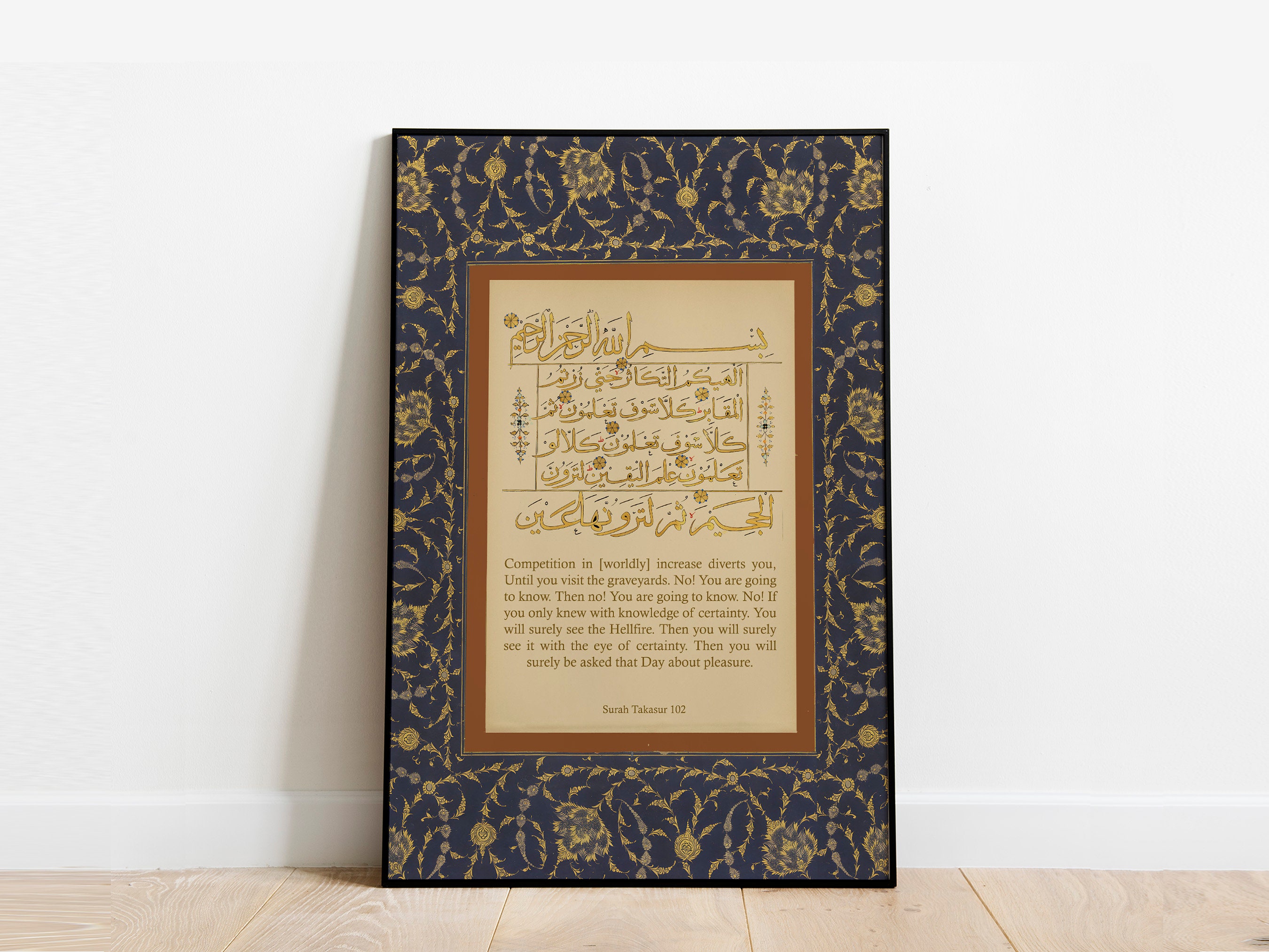 Printable Islamic Surah Wall Art Minimalist Printable Wall - Etsy Australia