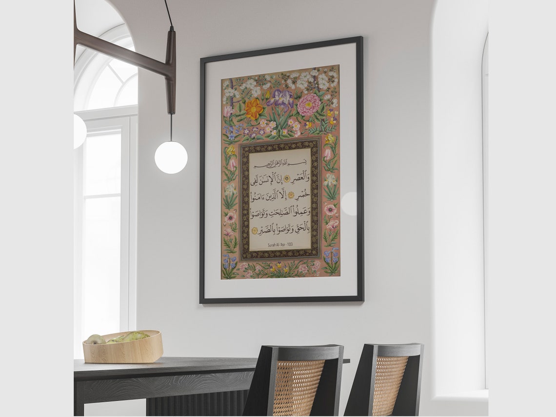 Printable Islamic Surah Al Asr Wall Art Minimalist Printable - Etsy UK