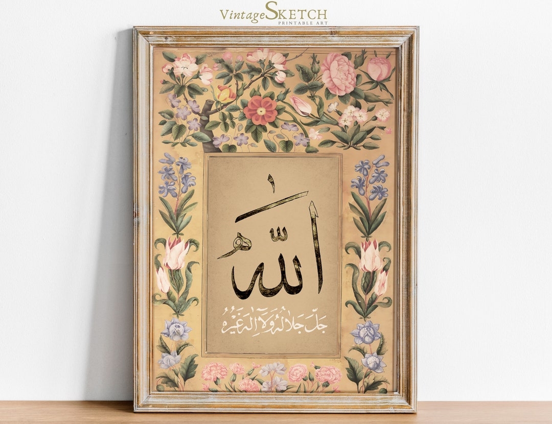 Printable Vintage Decorative Allah Wall Decor, Islamic Wall Art ...