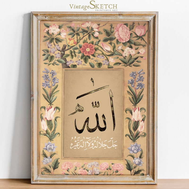 Allah Wall Art - Etsy