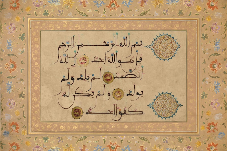 Printable Vintage Islamic Wall Art Islamic Calligraphy Surah - Etsy