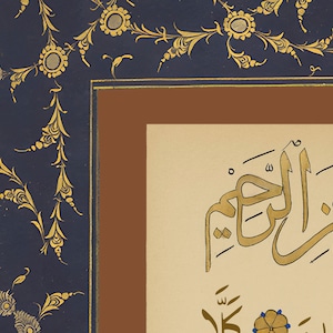 Printable Islamic Surah Wall Art, Minimalist Printable Wall Art ...