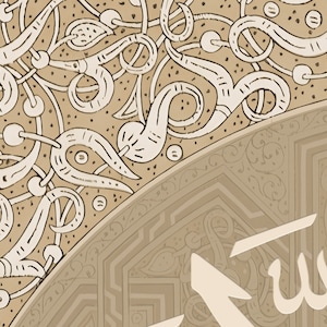 Printable Vintage Allah Calligraphy, Muslim Wall Decor, Islamic Wall ...