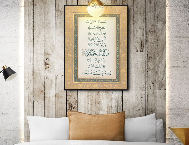 Printable Islamic Surah Alam Nasharah Wall Art, Minimalist Wall Art ...