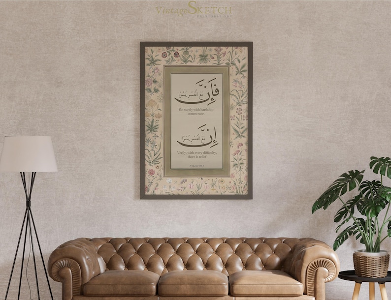 Fa Inna Ma'al Usri Yusra, Quran Wall Art, Islamic Home Decor, Muslim ...