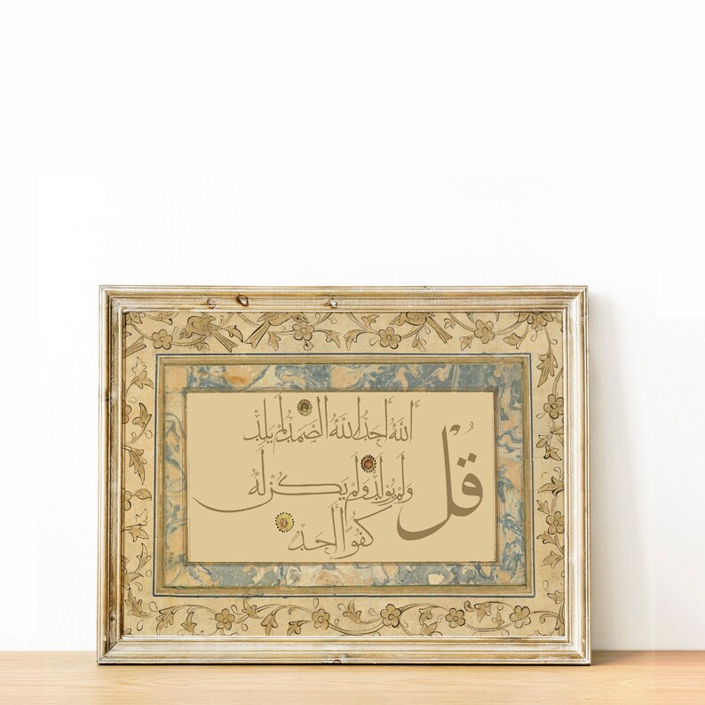 Printable Vintage Islamic Wall Art Islamic Calligraphy Surah - Etsy