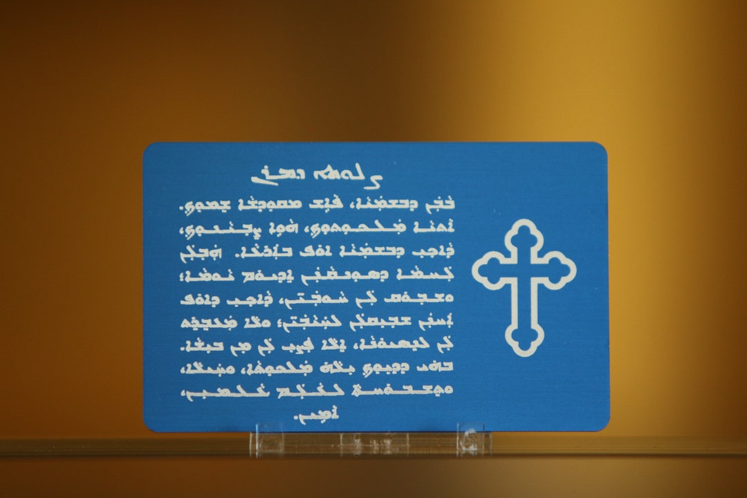 Assyrian Aramaic Lord’s Prayer Wallet Card With Cross - Etsy