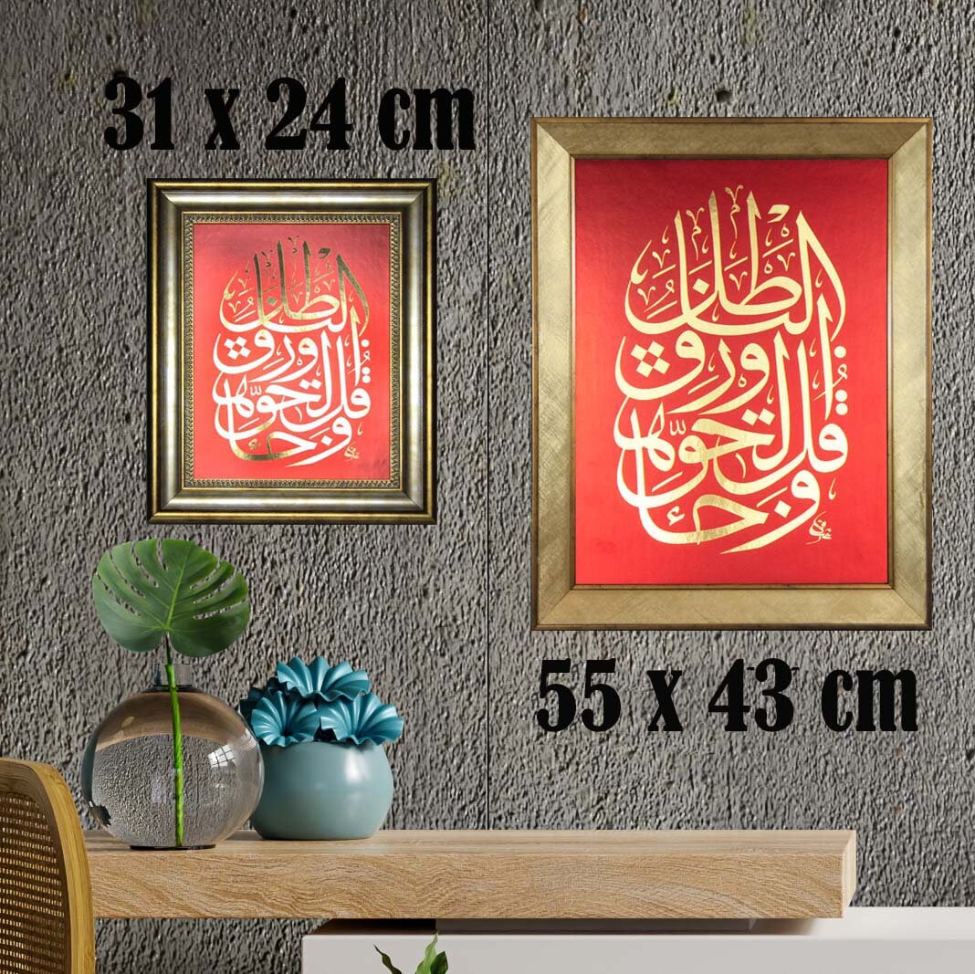 Quran Verse. Islamic Wall Art. Mosque. Islamic Home Decor. Muslim Gifts ...
