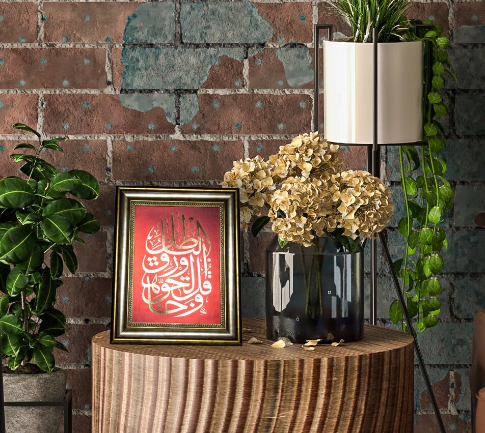 Quran Verse. Islamic Wall Art. Mosque. Islamic Home Decor. Muslim Gifts ...