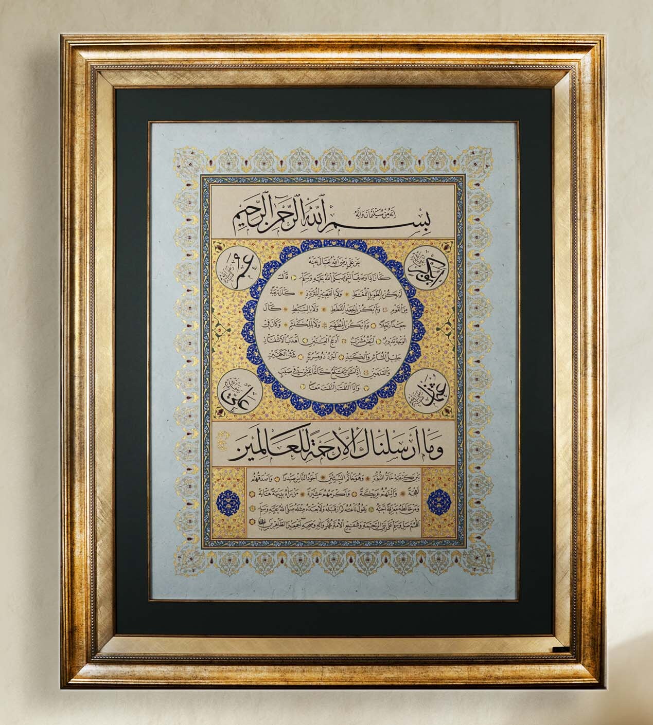 Hilya Sharif Islamic Home Office Decoration, Islamic Calligraphy ...