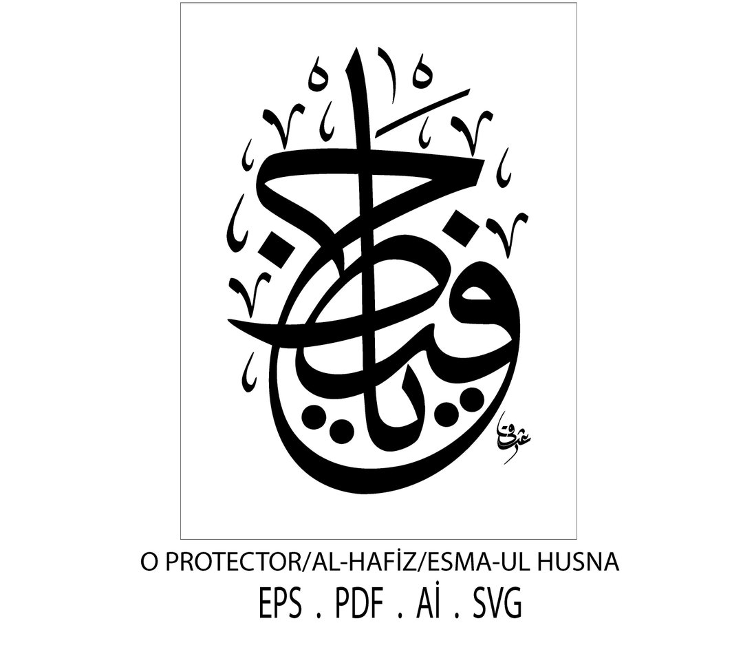 Ya Hafiz. Protector. Asma-ul Husna. Allah of 99 Names. Muslim Wall Art ...