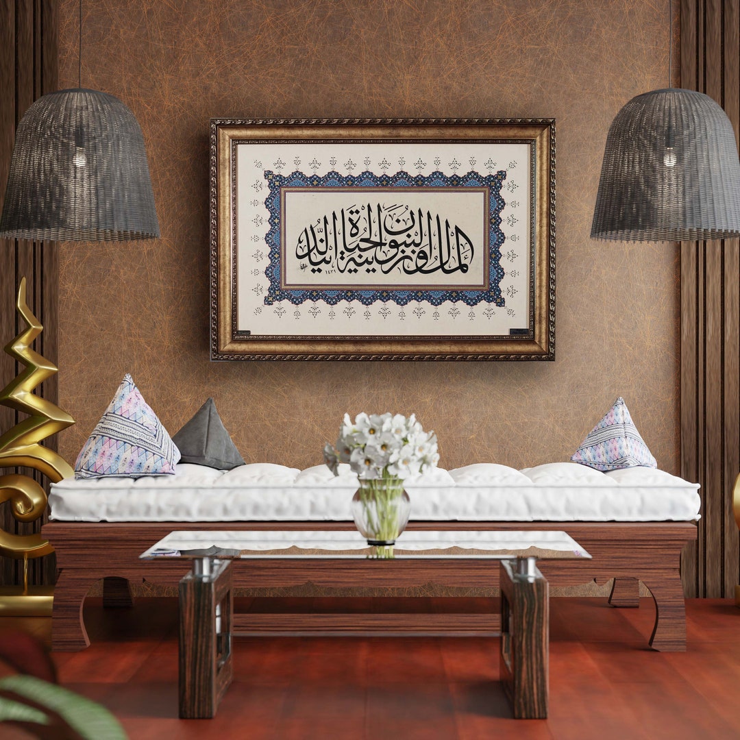 Islamic Art. Islamic Tezhip. Allah Quran Verse. Islamic Home Decor ...
