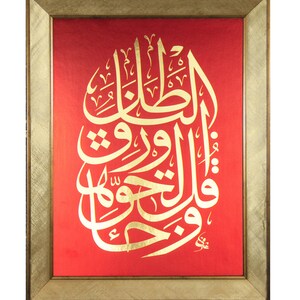 Quran Verse. Islamic Wall Art. Mosque. Islamic Home Decor. Muslim Gifts ...