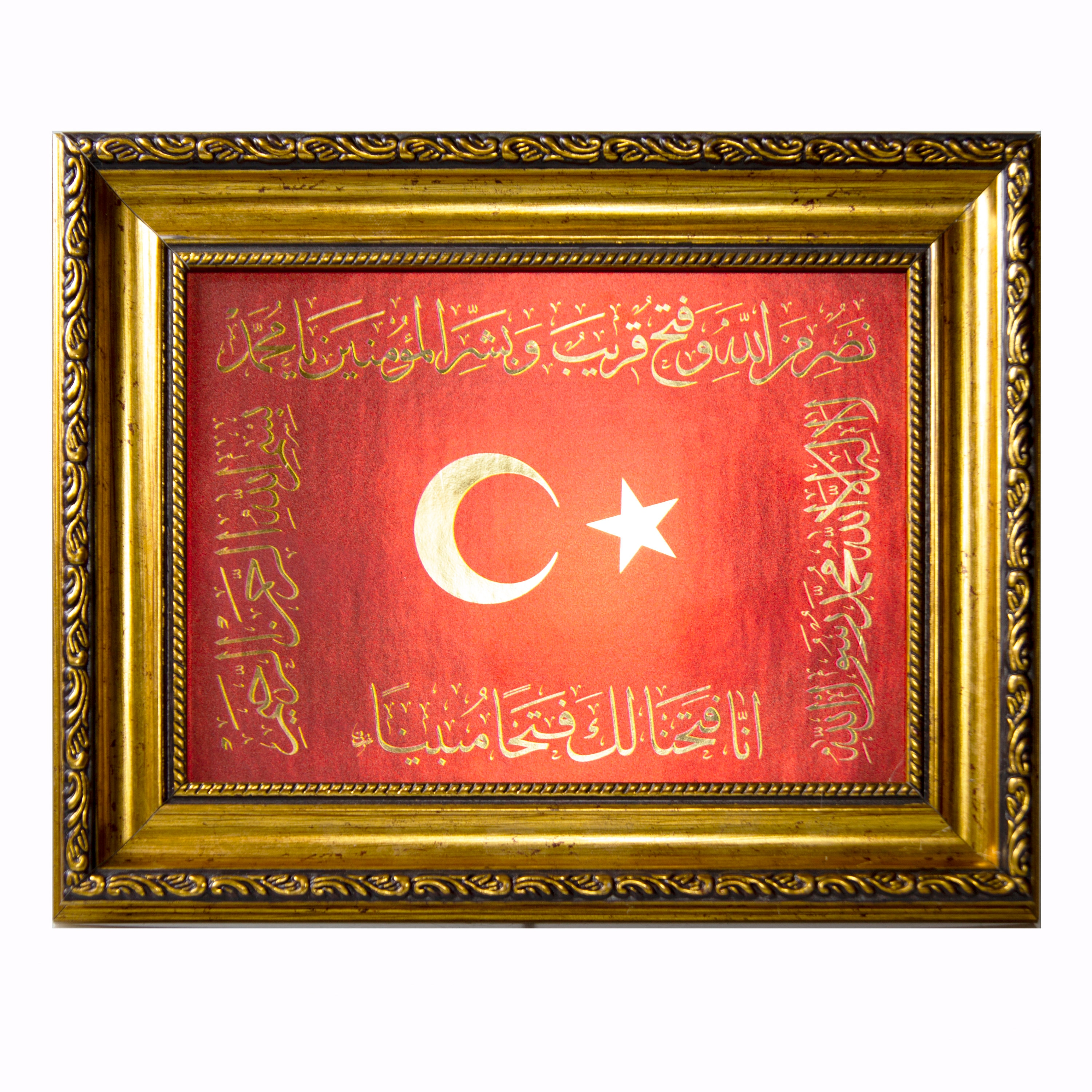 MUSLIM WALL ART, Quran Verse, Leather Ottoman Sanjak Religious Turkish ...