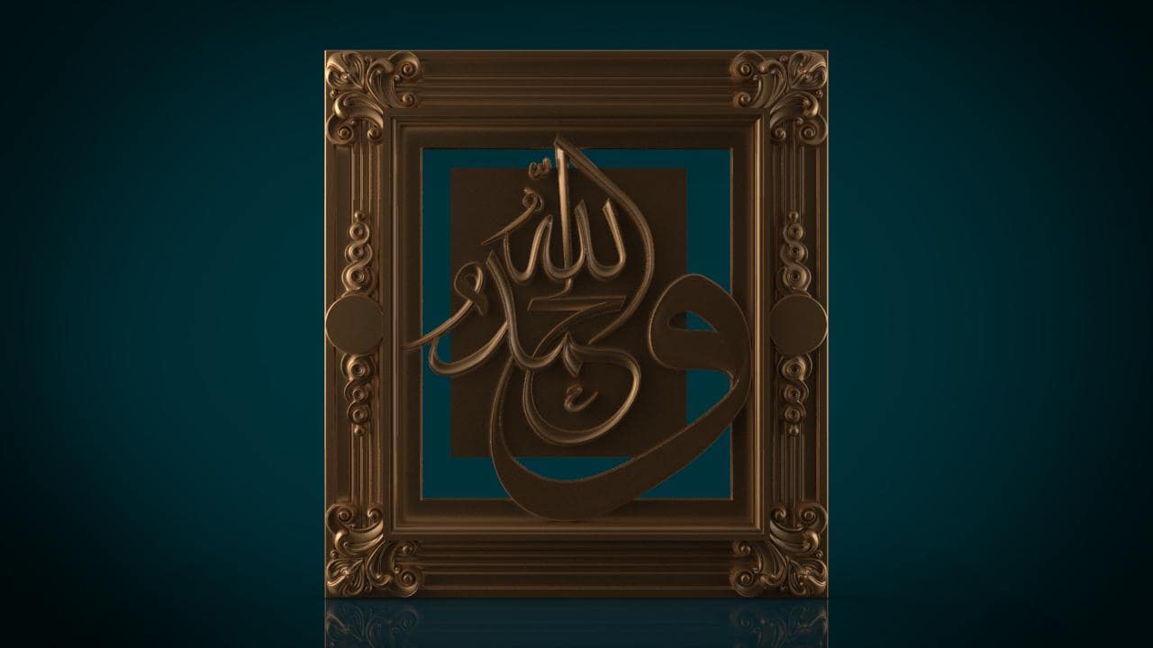 Allah Muhammad Wall Art | 3D STL Digital File - Etsy