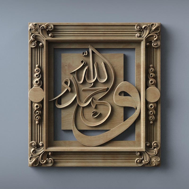 Allah Muhammad 3d - Etsy Denmark