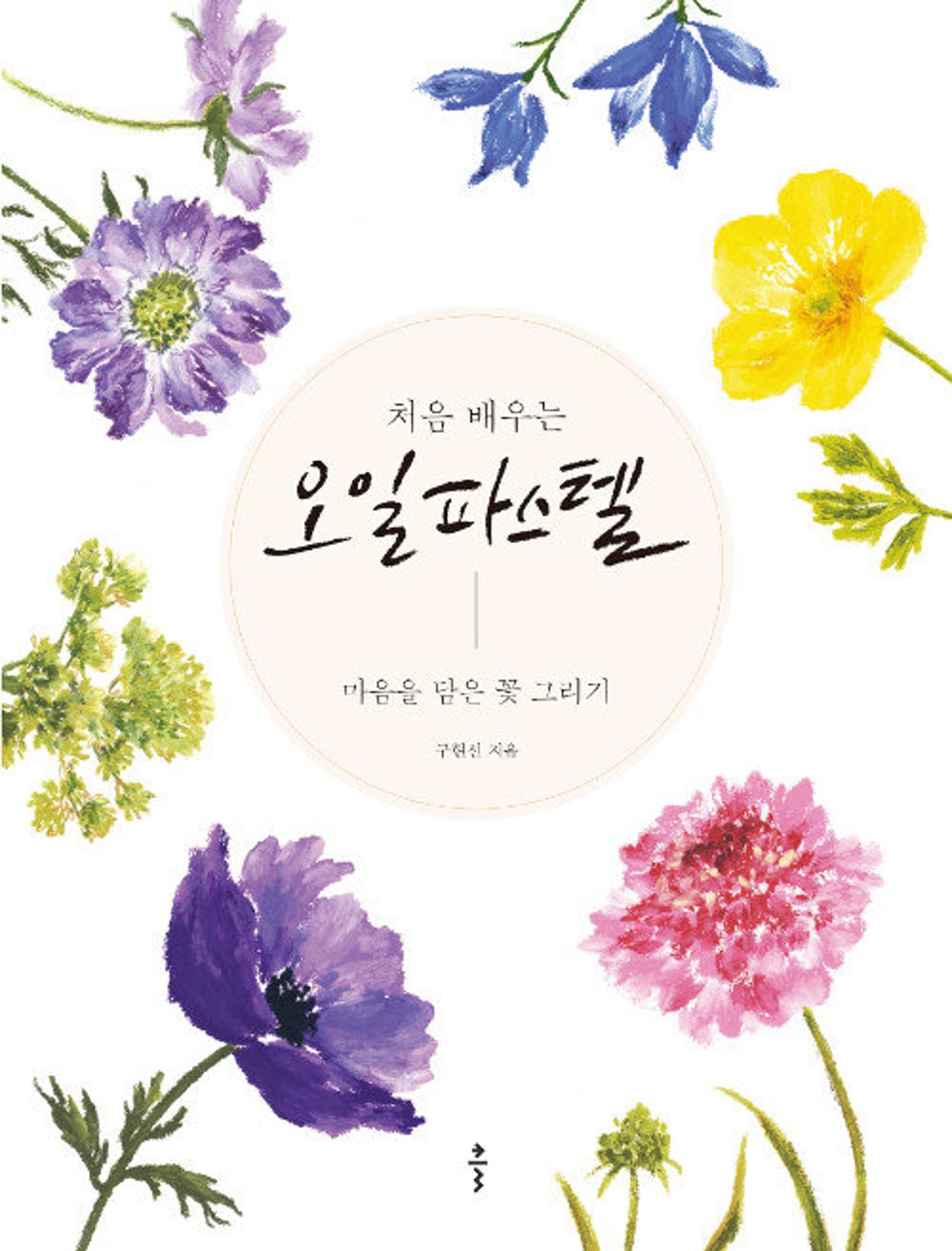 Oil Pastel Series 5 Books Oil Pastel Illustration Books - Etsy