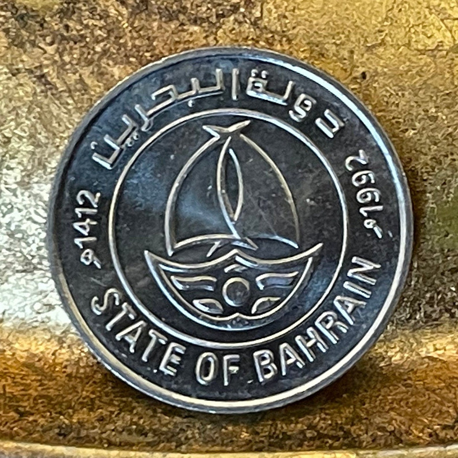 Bahrain 50 Fils Coin: Dhow Boat & Fish, 1992-2000 - Etsy