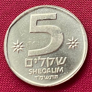 Cornucopia 5 Sheqalim Israel Authentic Coin Money for Jewelry and Craft ...