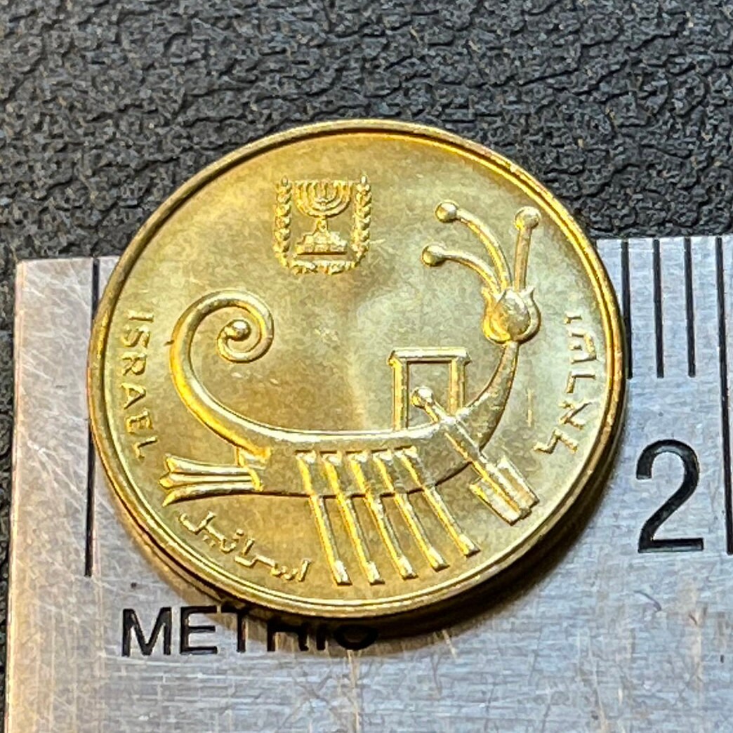 Ancient Galley & Menorah 1 Agora Israel Authentic Coin Money - Etsy