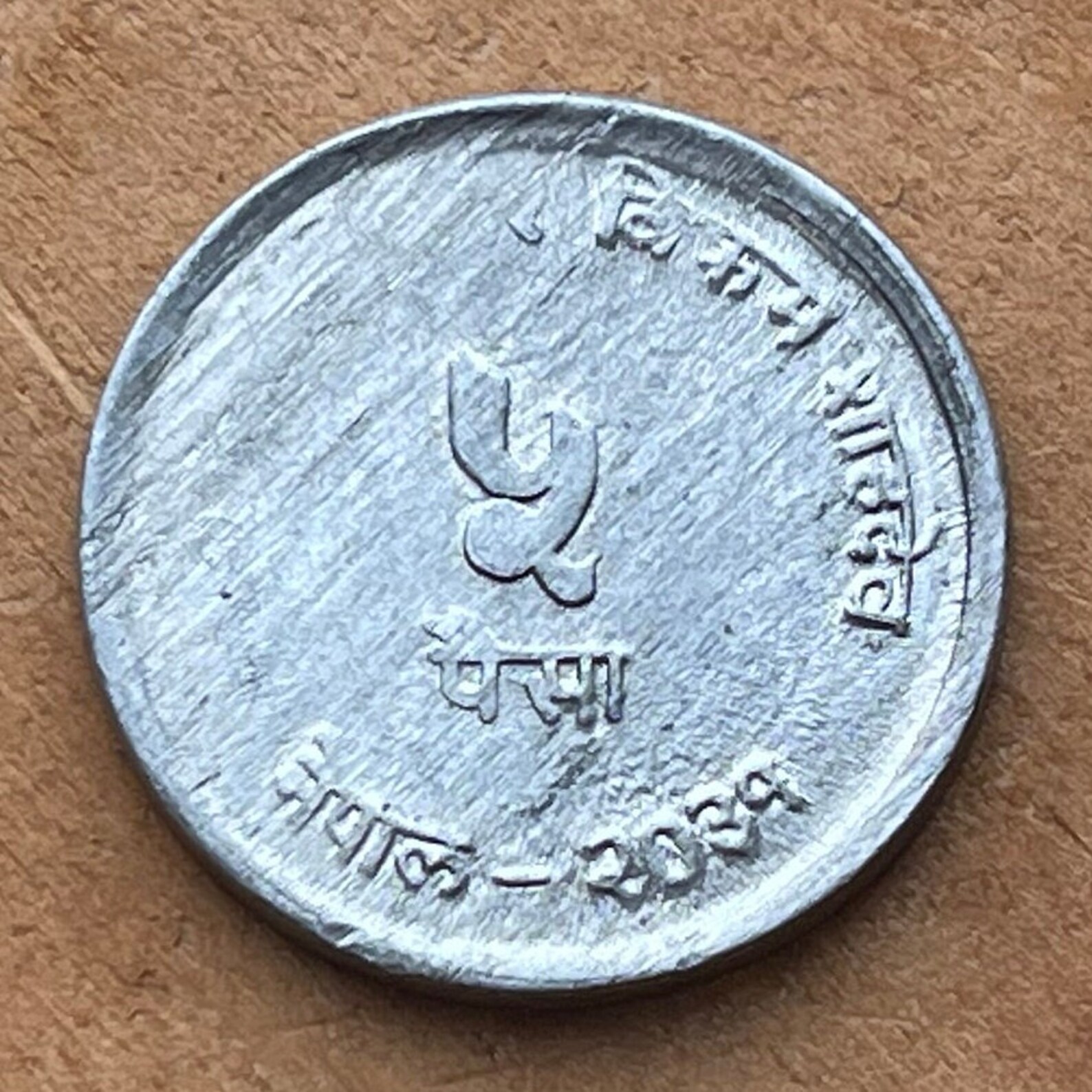 Sunkoshi River Hydropower Dam 5 Paisa Nepal Authentic Coin - Etsy