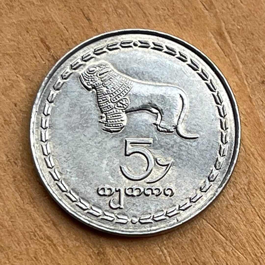Ancient Tsnori Lion & Borjgali 5 Tetri Georgia Authentic Coin Money for ...