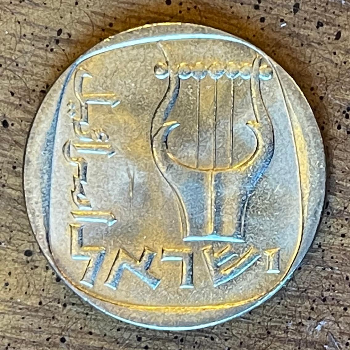 Kinnor Lyre 25 Agorot Israel Authentic Coin Money for Jewelry | Etsy