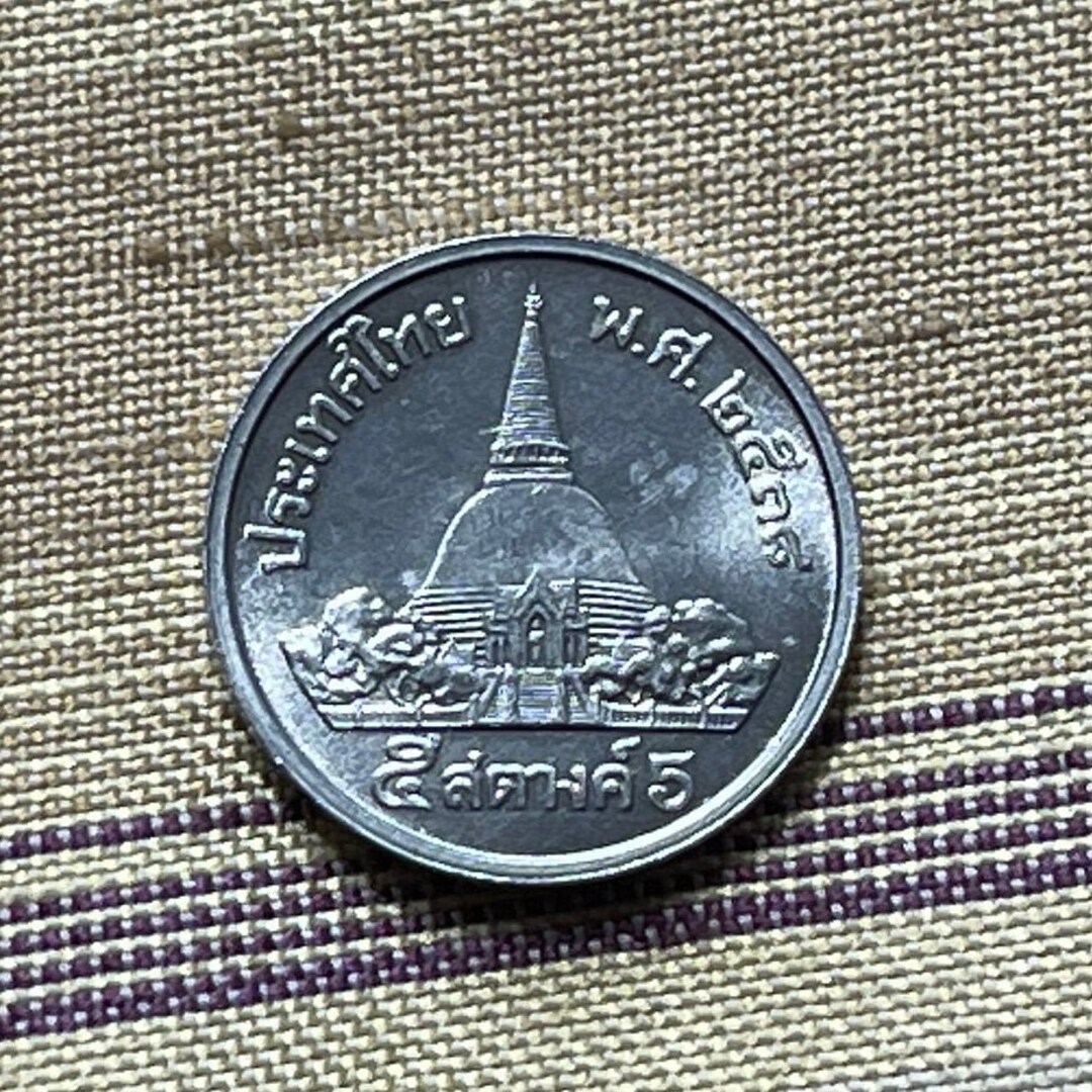 Thailand 5 Satang Coin: King Bhumibol, Wat Phra Pathom Chedi, Jewelry ...
