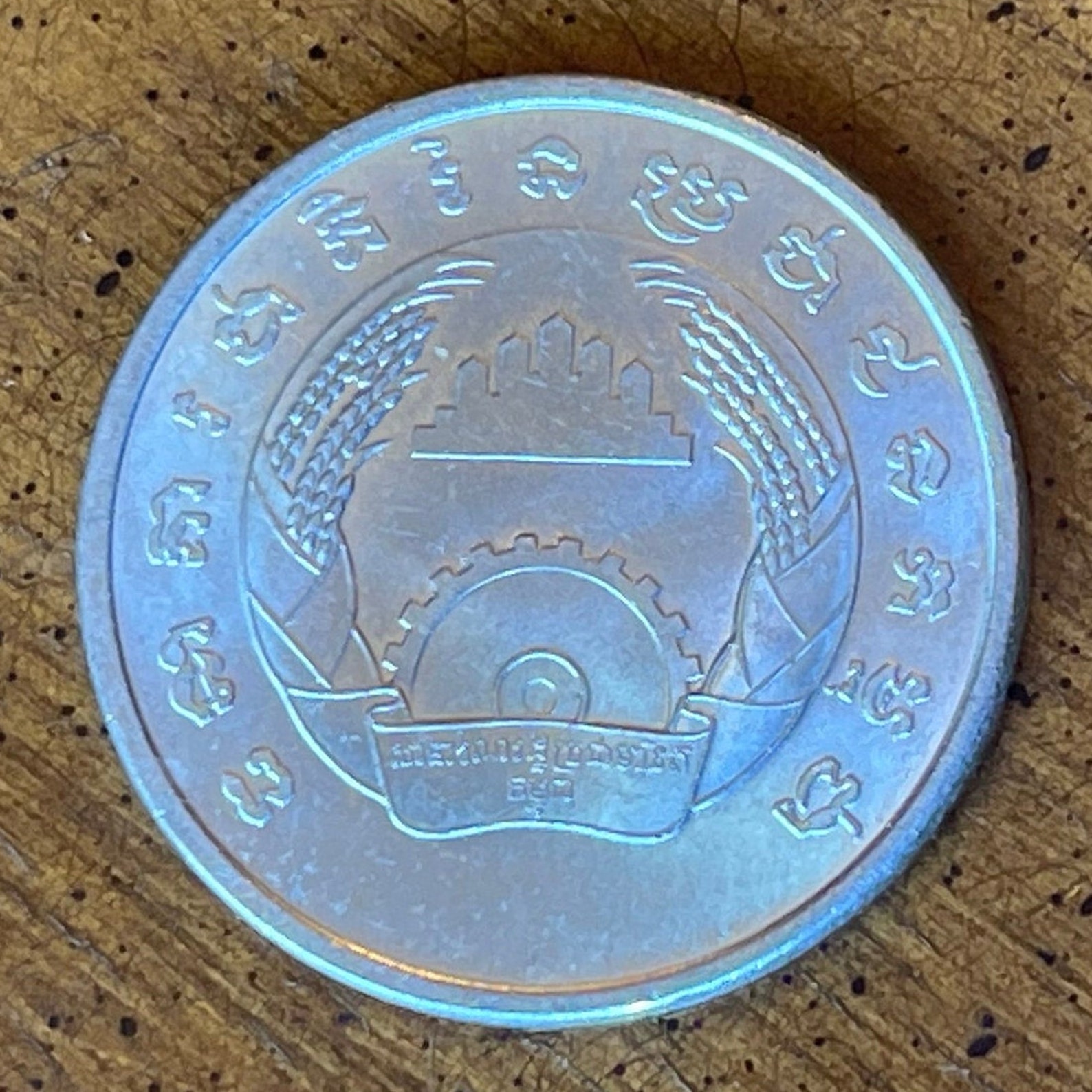 Angkor Wat Cambodia Coin: 1979 Kampuchea 5 Sen, Jewelry Craft - Etsy