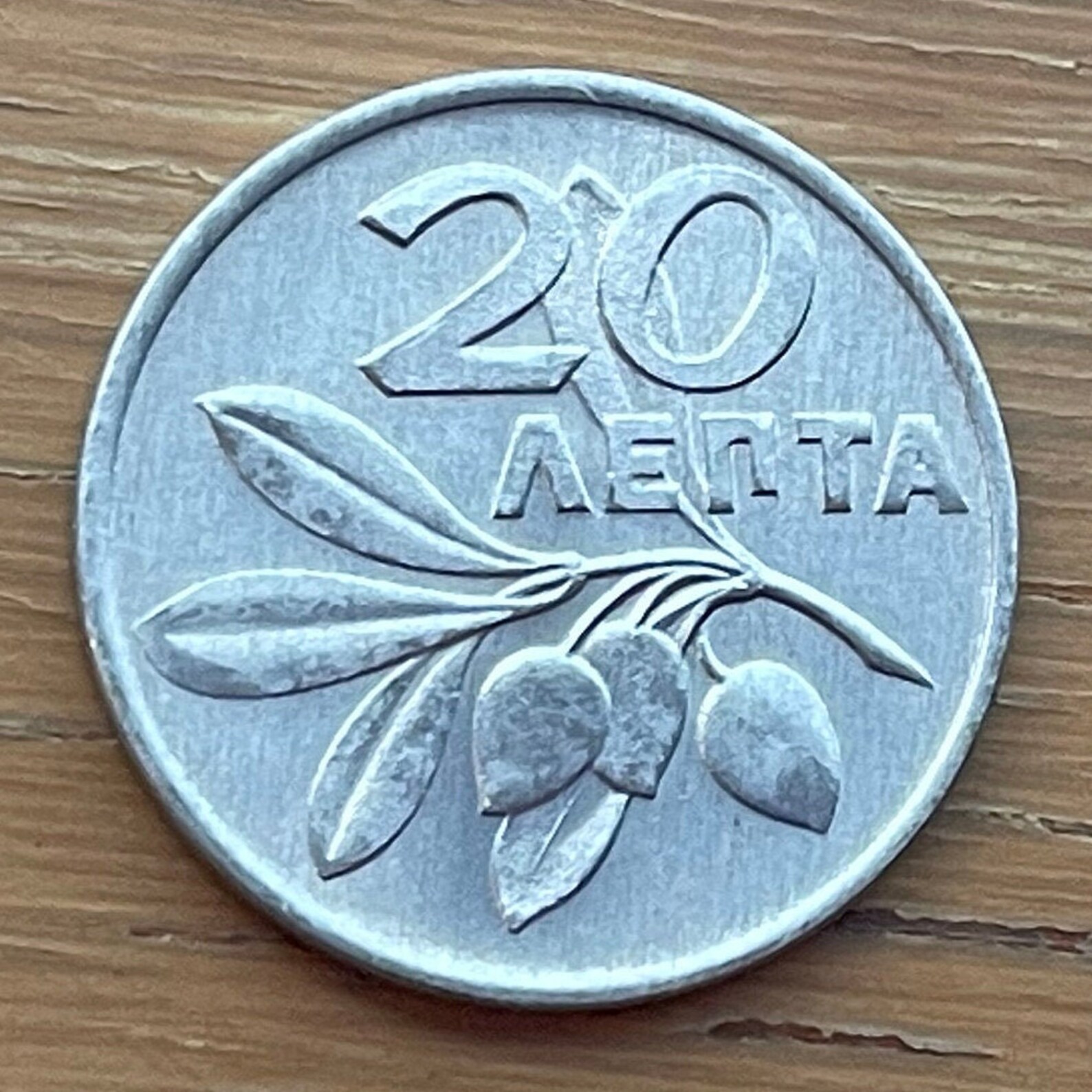 1973 Greek 20 Lepta Coin: Olive Branch & Phoenix, Jewelry Making - Etsy