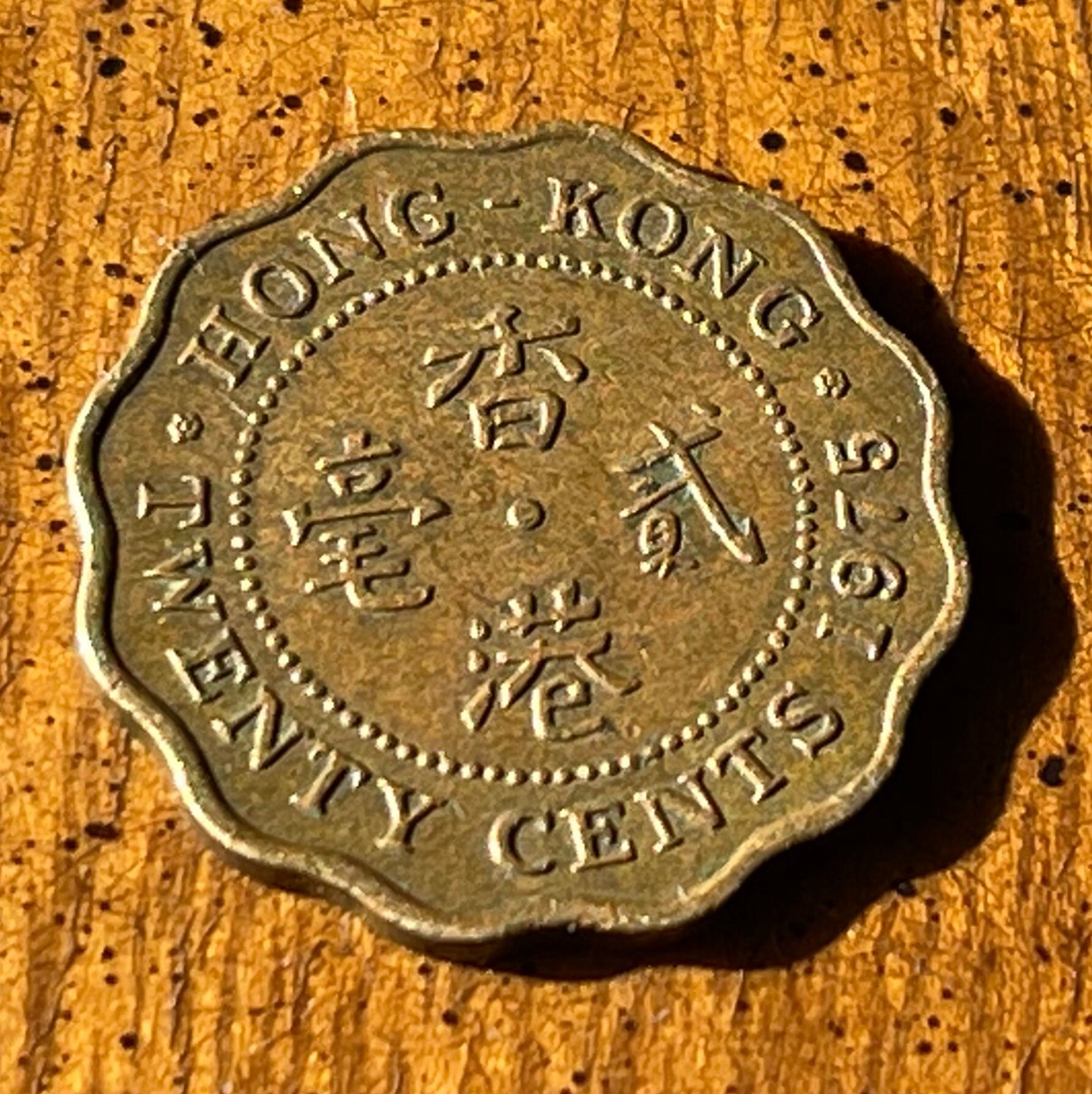 Hong Kong Scalloped Edge 20 Cents Authentic Coin Money for - Etsy