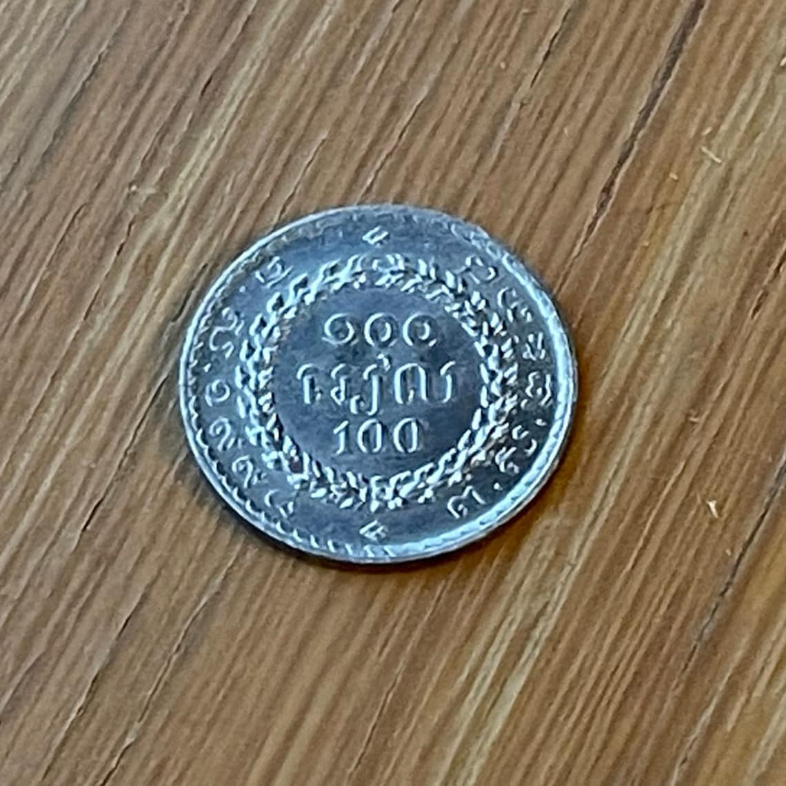 Angkor Wat Coin: 100 Riels Cambodia, Authentic Steel Money (1994) - Etsy