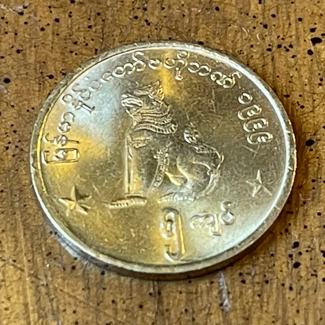 Chinthe Lion Myanmar 5 Kyats Authentic Coin Money for Jewelry and Craft ...