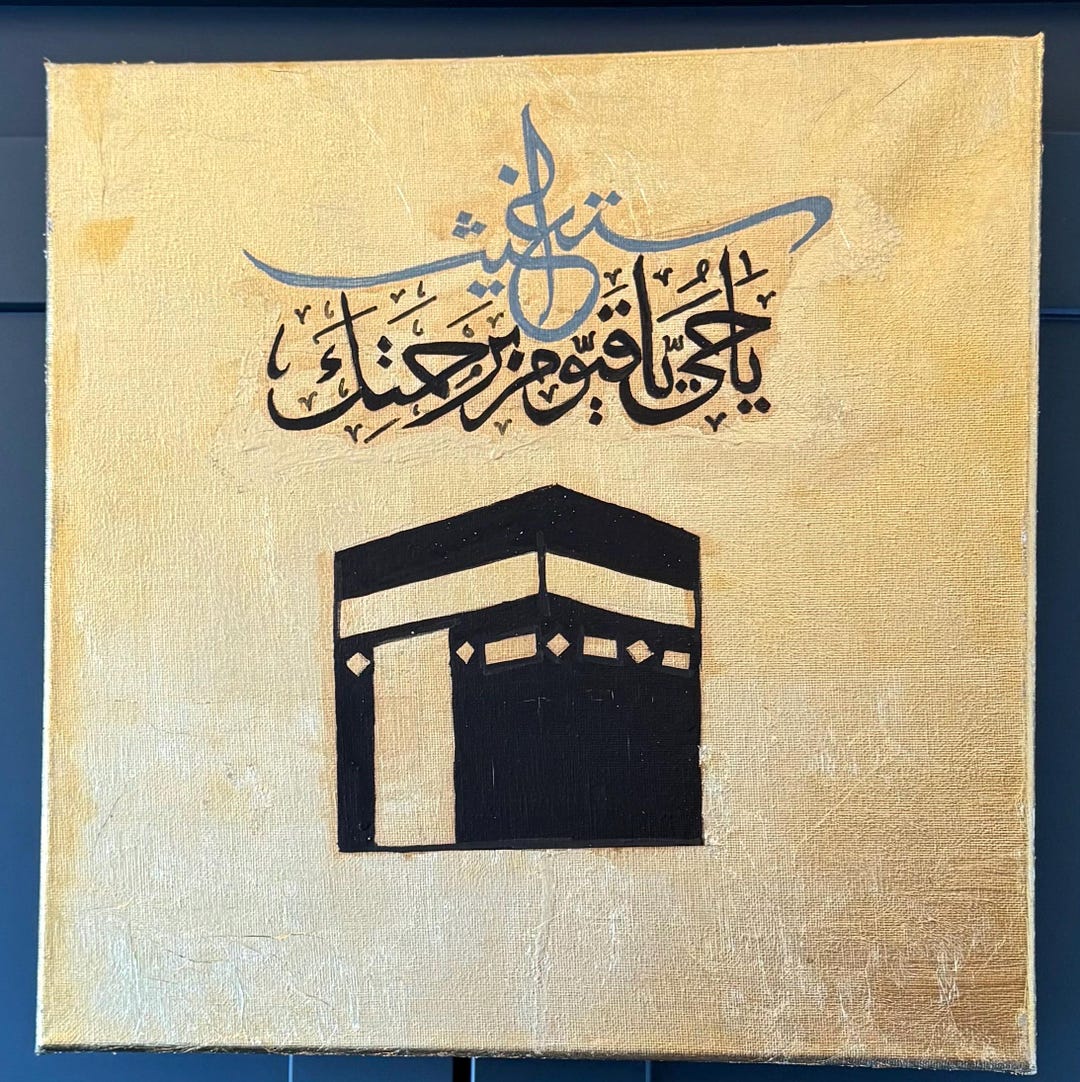 Ya Hayyu Ya Qayyum Birahmatika Astaghees - Etsy