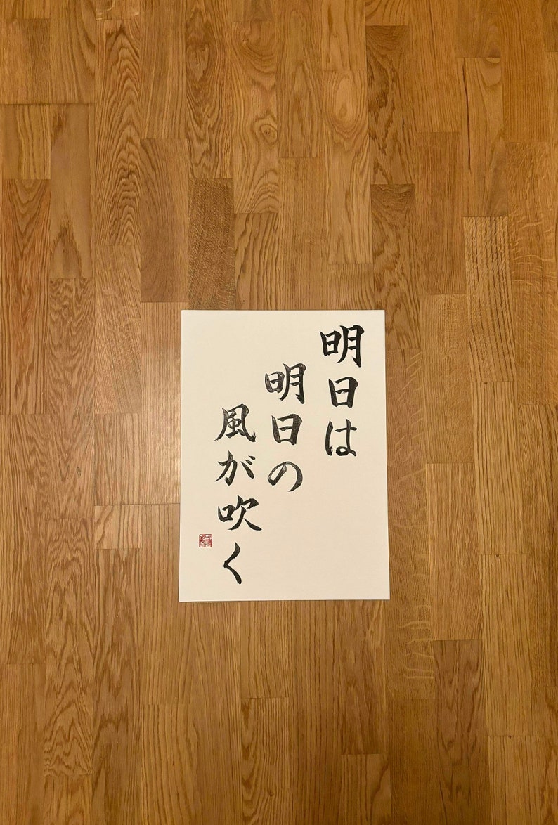 Japanese Calligraphy Tomorrow is Another Day, A3 Size, Hand Made, Shodo ...