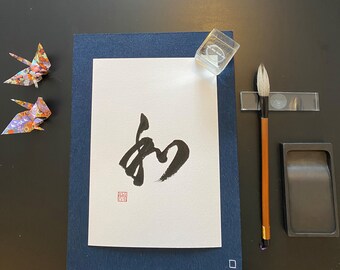 Japanese Calligraphy eternity, Hand Made, Wall Art, Original Stamp ...