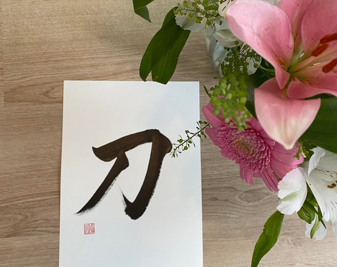 Japanese Calligraphy Katana, Shodo Wall Art - Etsy